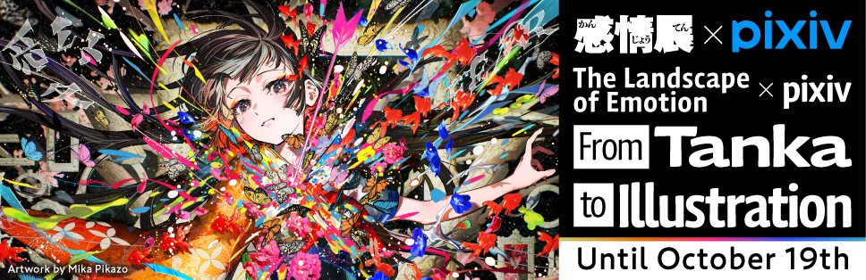 The Landscape of Emotion — In Tanka Poems and Illustration